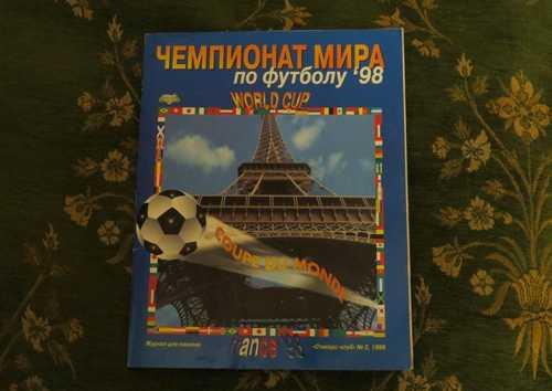 Журнал наклеек Panini "France 98" (заполнен)