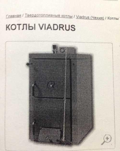 Продам котёл viadrus u 22