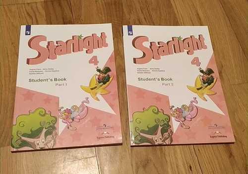 Starlight 4 Student's book 1 и 2части