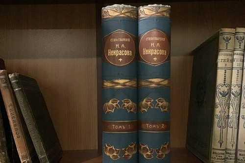 Собрание Некрасова 1905 года в идеале