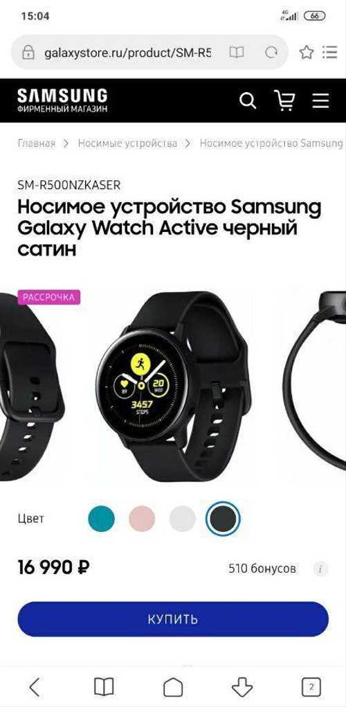 Watch Active SAMSUNG