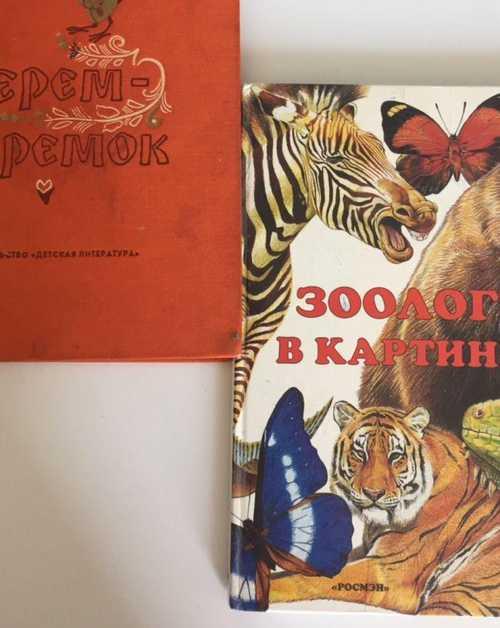 Книги детские