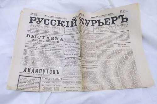 Антикварная газета 1888 года