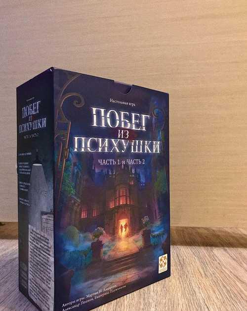 Побег из психушки настольная игра. Побег из психушки настольная Tabletop. Побег из психушки настольная игра купить. Побег из психушки настольная игра правила.