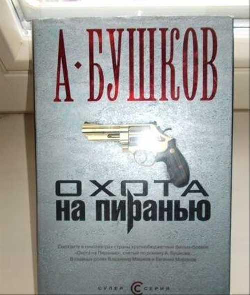 Джин Грин неприкасаемый Гривадий Горпожакс книга. Джин Грин неприкасаемый иллюстрации.