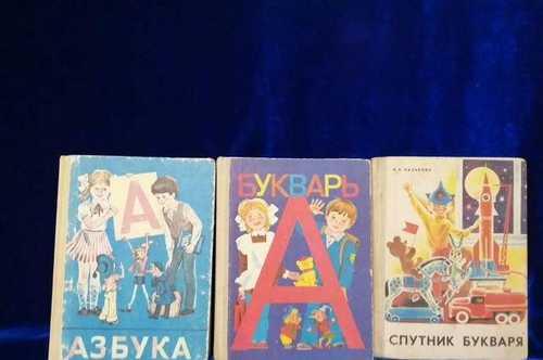 Учебники, книги разные, советские