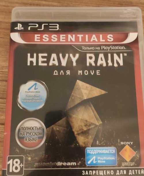 Heavy Rain