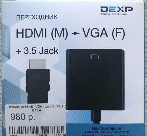 Переходник hdmi новый с чеком