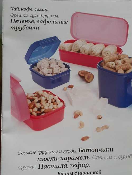 Набор "Кристальная емкость" Tupperware