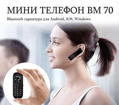 Мини телефон наушник BM 70