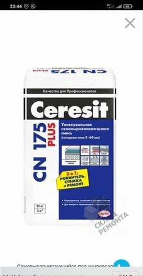 Ceresit CN 175. Наливной пол Церезит 175. Универсальная самовыравнивающаяся смесь cn175 Церезит (25кг). Церезит ремсостав Ceresit CN 83 25кг.
