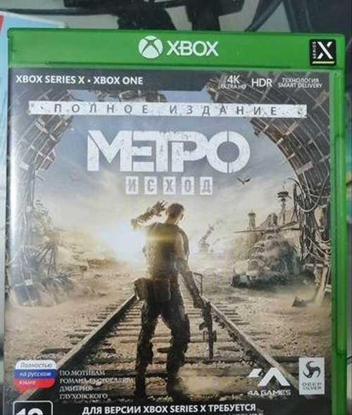 Metro exodus xbox one