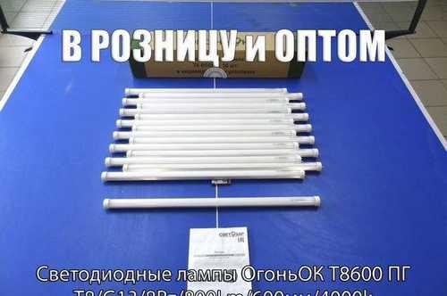 Оптом/Розницу Светодиодные лампы T8/пг/8Вт/4000k