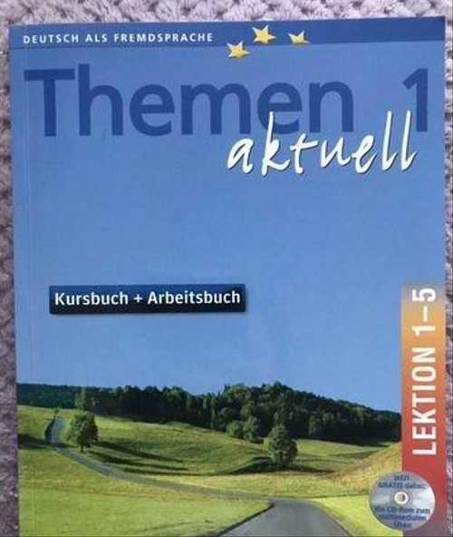 Учебник по немецкому языку Themen aktuel 1