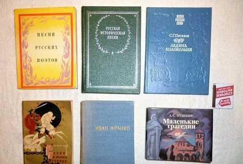 Книги русская поэзия