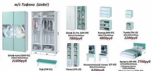 Комод Тифани