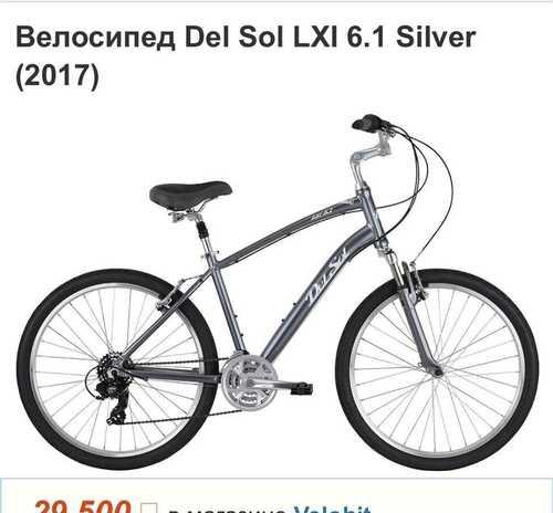 Велосипед Del Sol