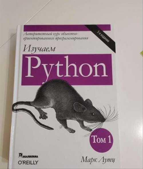 Большая книга проектов python