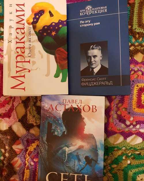 Книги современных авторов