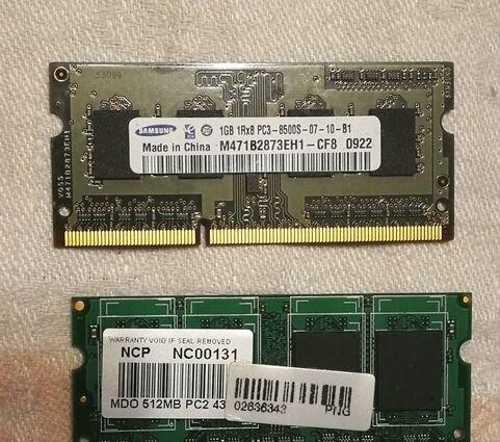 Оперативная память DDR2, DDR3 SO-dimm