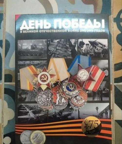 Десятирублевых монет