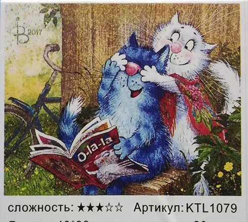 KTL1079 коты жмурки картина по номерам 40х30