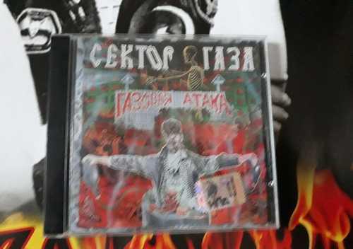 Сектор Газа Газовая атака CD