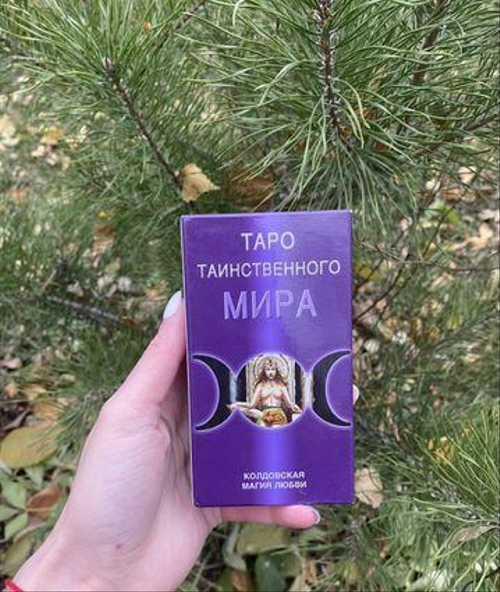 Карты таро