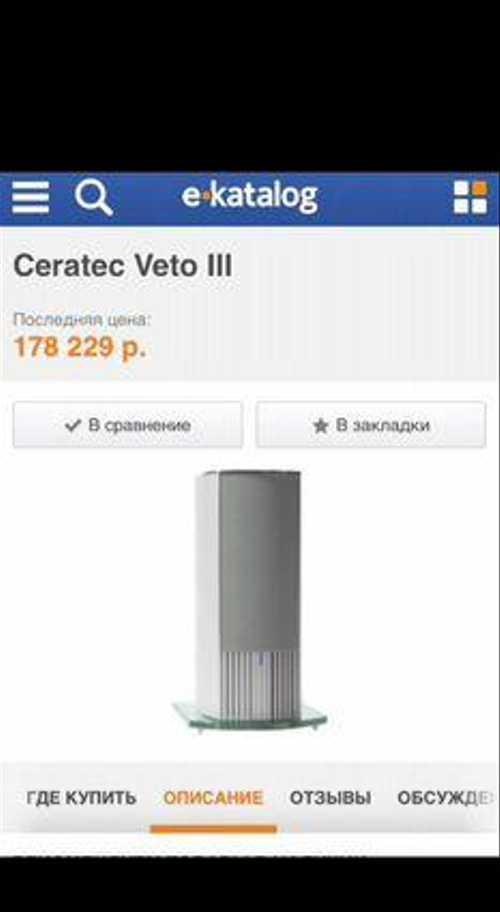 Активный сабвуфер Ceratec Veto в интерьер