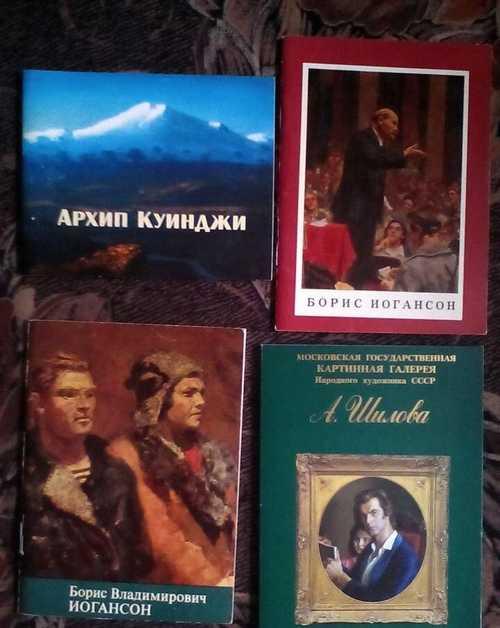 Книги с репродукциями картин