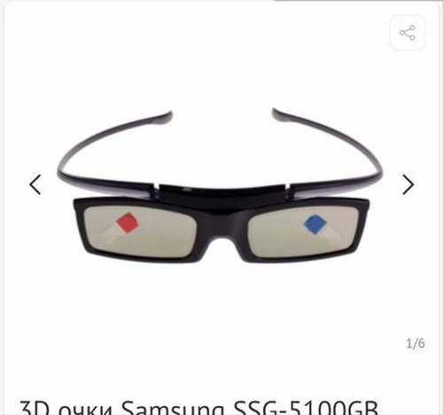 Цена за пару 3D очки Samsung SSG-5100GB черный