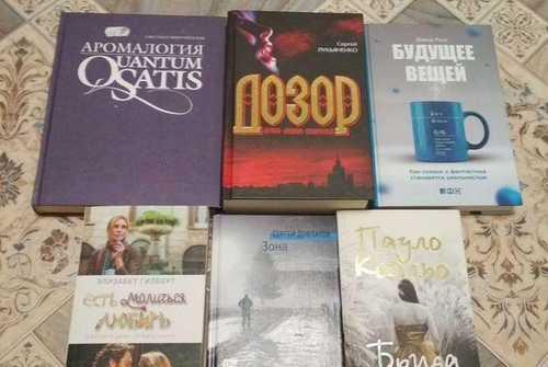 Книги Дозор, Будущее вещей, Брида, Есть, молиться