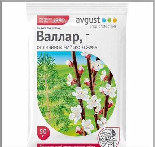 Защита растений