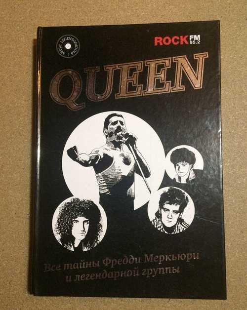 Книга "Queen. Все тайны Фредди Меркьюри и группы"