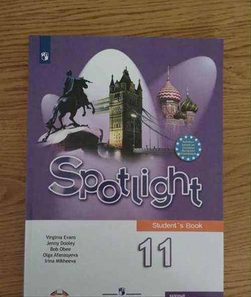 Учебник по английскому Spotlight 11 класс