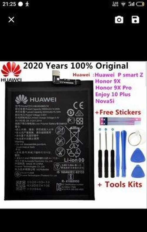 Huawei Акб, Аккумулятор, батарея