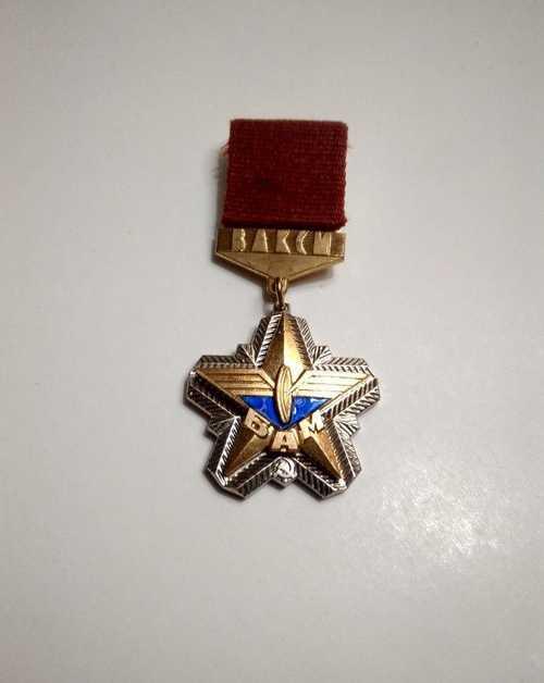 Знак, цк влксм бам, Снежинка, оригинал. Монетный д