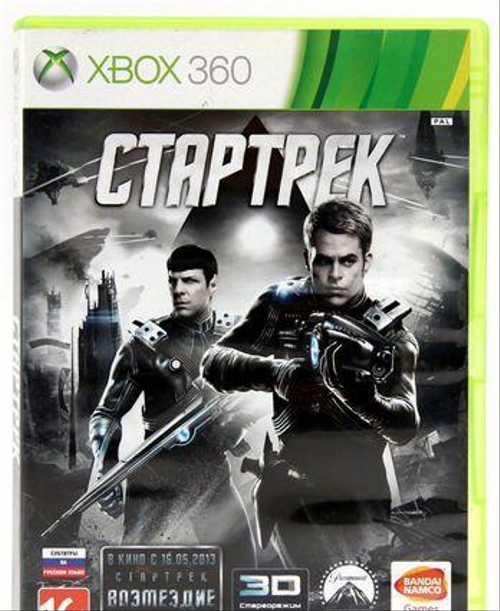 Стартрек для Xbox 360