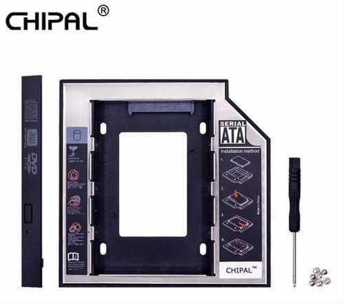 Оптибей (залазки под накопитель)