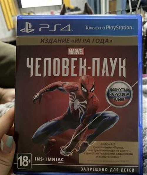 Сколько стоит диск человек паук на ps4