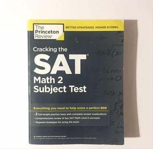 Cracking the SAT Math 2 - учебник для подготовки к