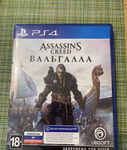 Assassins creed valhalla ps4 & ps5