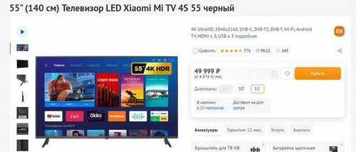 Телевизор xiaomi mi tv 4s 55