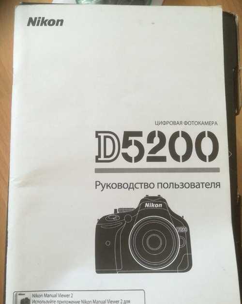 Комплект для фотоаппарата Nicon D5200