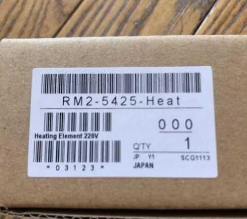Термоэлемент HP RM2-5425-Heat