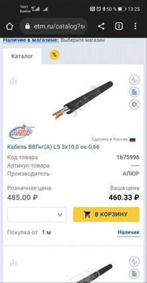 Кабель ввгнг ls 3х10