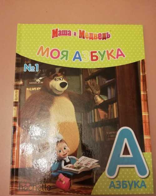 Книжки Азбука