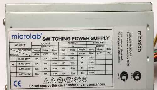 Microlab M-ATX-420W