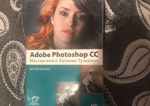 1. Adobe Photoshop CC 2. html и CSS