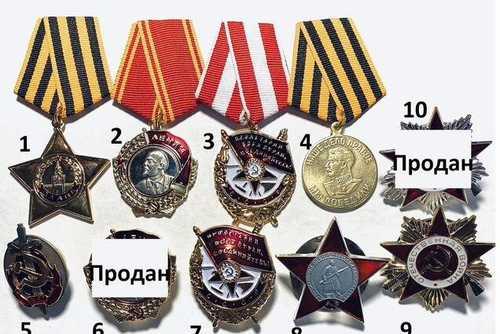 Ордена СССР муляж журнал аиф 3